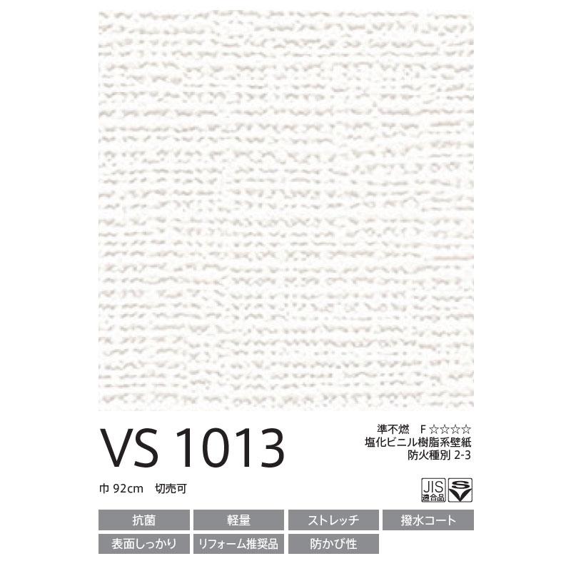 天壁おすすめ壁紙 東リ VS のりなし のり付き壁紙 ベーシッククロス VS1013 :vs9014:ビバ建材通販 DIY店 - 通販 - Yahoo!ショッピング