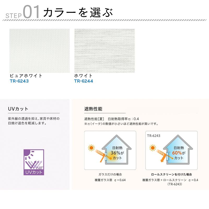TOSO 小窓ロールスクリーン ワフル遮熱 防炎 UVカット 幅100mm〜295mm 高さ1210mm〜1600mm : ビバ建材通販 DIY店 - 通販 - Yahoo!ショッピング