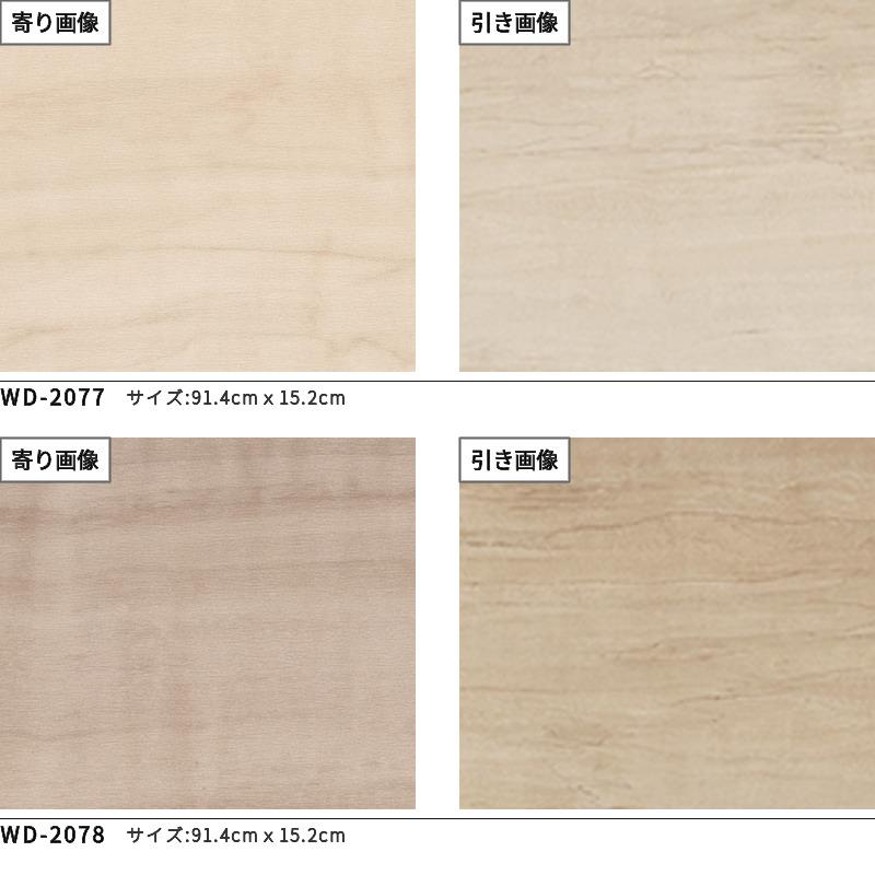 フロアタイル ウッド 木目 サンゲツ 床材 シルキーメイプル ケース販売(24枚入) :wd2077-2078:ビバ建材通販 DIY店 - 通販 - Yahoo!ショッピング