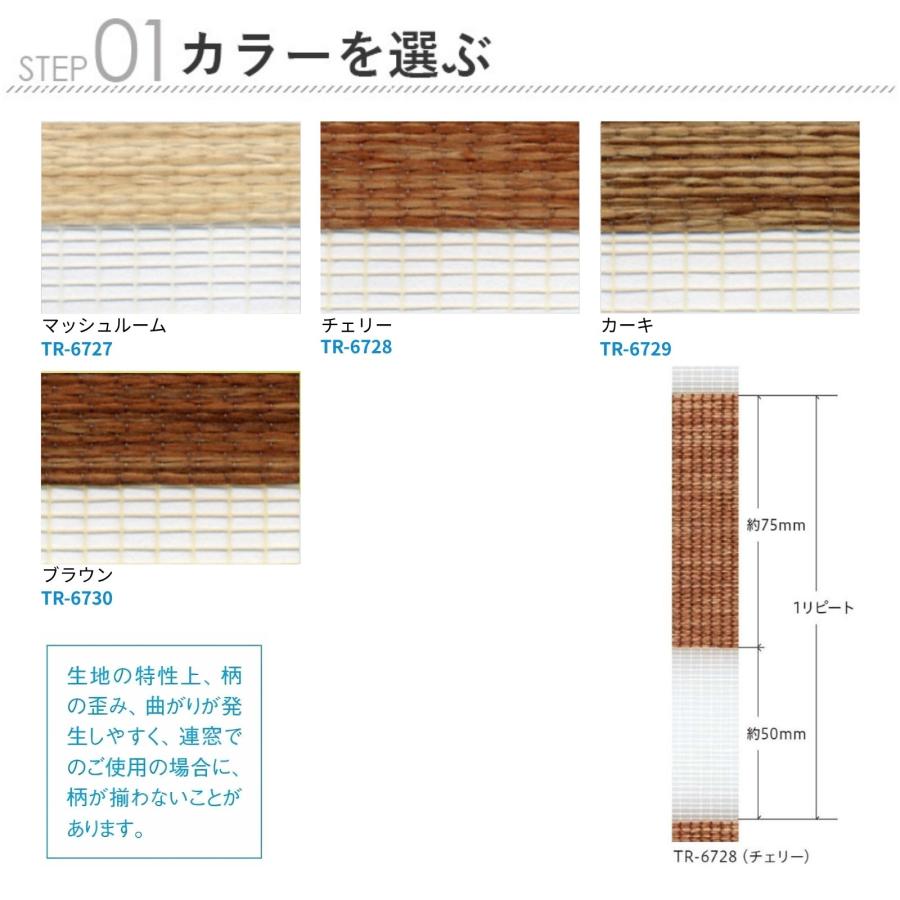 TOSO ロールスクリーン ウッドルック ビシック小窓 防炎 幅100mm〜295mm 高さ100mm〜800mm : ビバ建材通販 DIY店 - 通販 - Yahoo!ショッピング