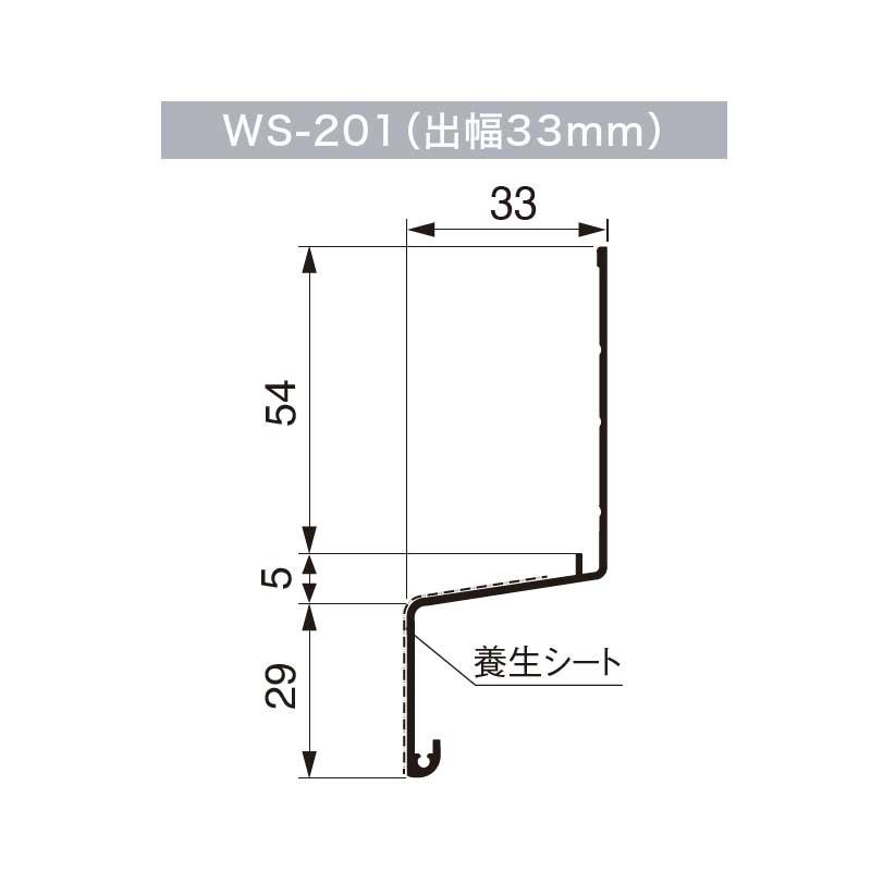 JOTO 水切り アルミ製 水切り 城東テクノ 10本入 WS-201 寸法 出幅33mm×長さ3,900 mm 送料無料 : ビバ建材通販 ...