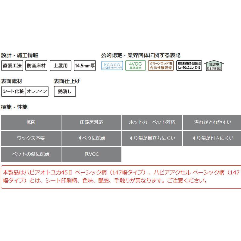 大建工業 ダイケン 床材 イエリアオトユカ40 スタンダード(147幅タイプ) 14.5mm厚 147×905mm 24枚(3.19平米) YB12640(旧 ハピアオトユカ40 ベーシック柄 ...