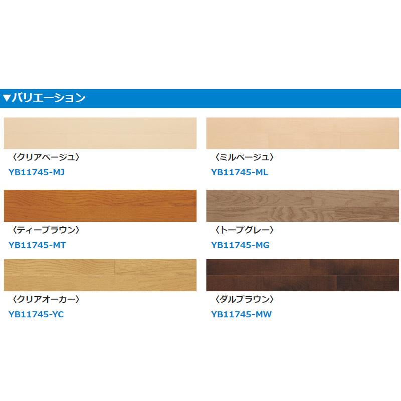 大建工業 床材 オトユカフロア45II（147幅タイプ） YB11745 :yb9245-b:ビバ建材通販 DIY店 - 通販 - Yahoo!ショッピング