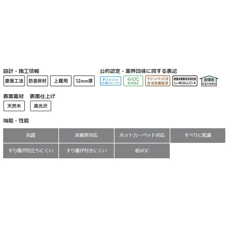 大建工業 ダイケン DAIKEN 床材 オトユカフロア45II（147幅タイプ） YB11745 : ビバ建材通販 DIY店 - 通販 - Yahoo!ショッピング