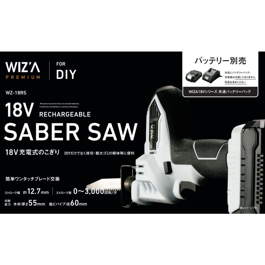 ウイザ WIZ'A 18V 充電式のこぎり WZ-18RS 本体のみ ビバホーム :20057659:ビバホーム オンライン ヤフー店 - 通販 - Yahoo!ショッピング