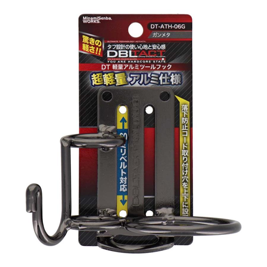 DBLTACT 軽量アルミツールフック ガンメタDT-ATH-06G 工具 工具収納 作業ベルト 収納袋ビバホーム : ビバホーム オンライン ヤフー店 - 通販 - Yahoo!ショッピング