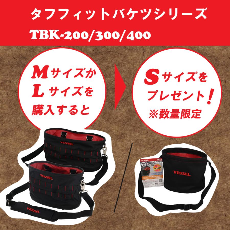 ベッセル VESSEL タフフィットバケツ TBK−300 工具 工具収納 ツールバッグビバホーム :20175687:ビバホーム オンライン ヤフー店 - 通販 - Yahoo!ショッピング