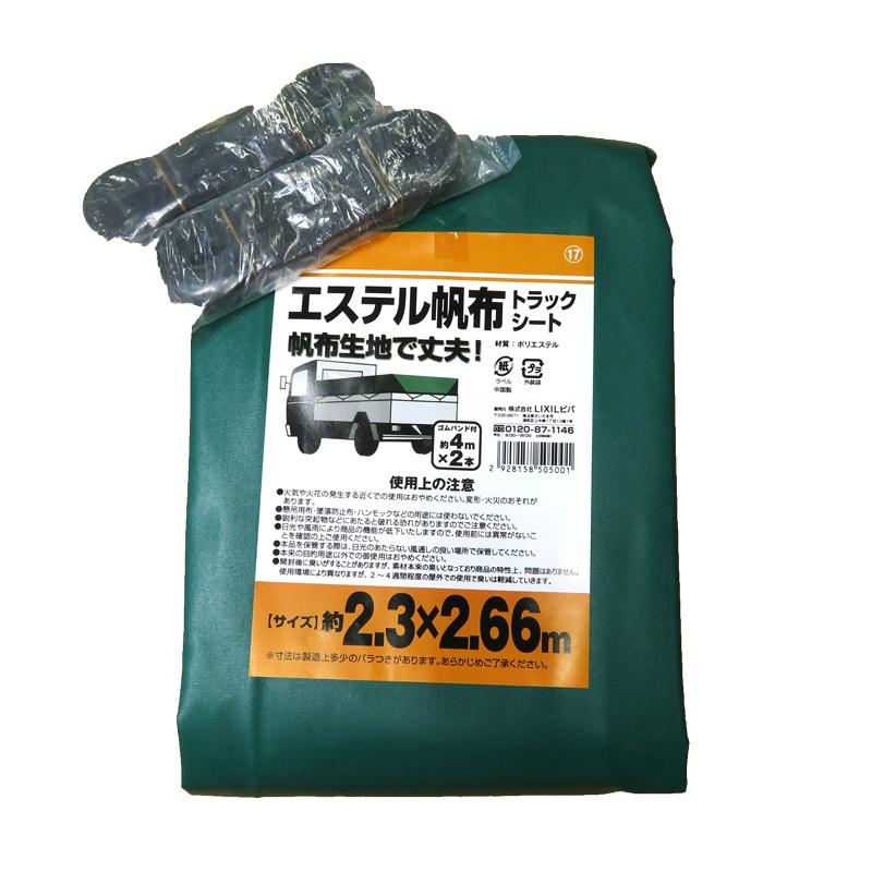 エステル帆布トラックシート（約）2.3×2.66m ビバホーム : ビバホーム オンライン ヤフー店 - 通販 - Yahoo!ショッピング