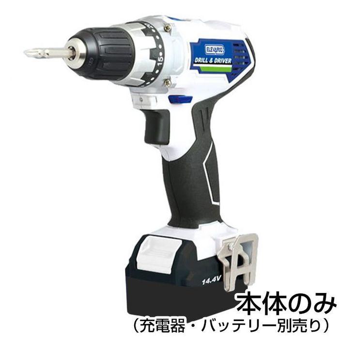 エレバリオ ドリル＆ドライバー LDD-144（本体のみ） ビバホーム : 28445970 : ビバホーム オンライン ヤフー店 - 通販 - Yahoo!ショッピング