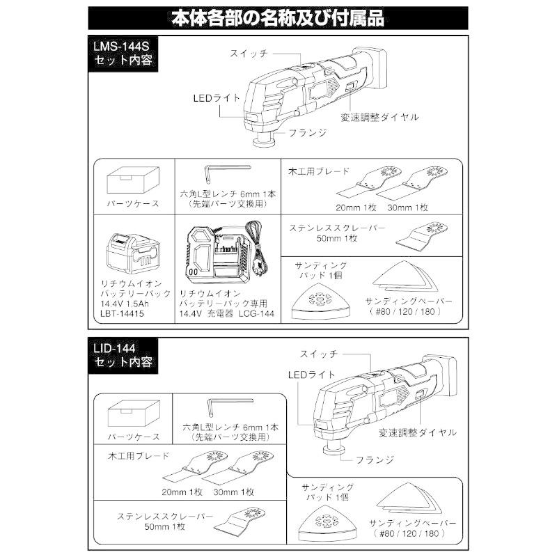 エレバリオ マルチソー LMS−144（本体のみ） ビバホーム : ビバホーム オンライン ヤフー店 - 通販 - Yahoo!ショッピング