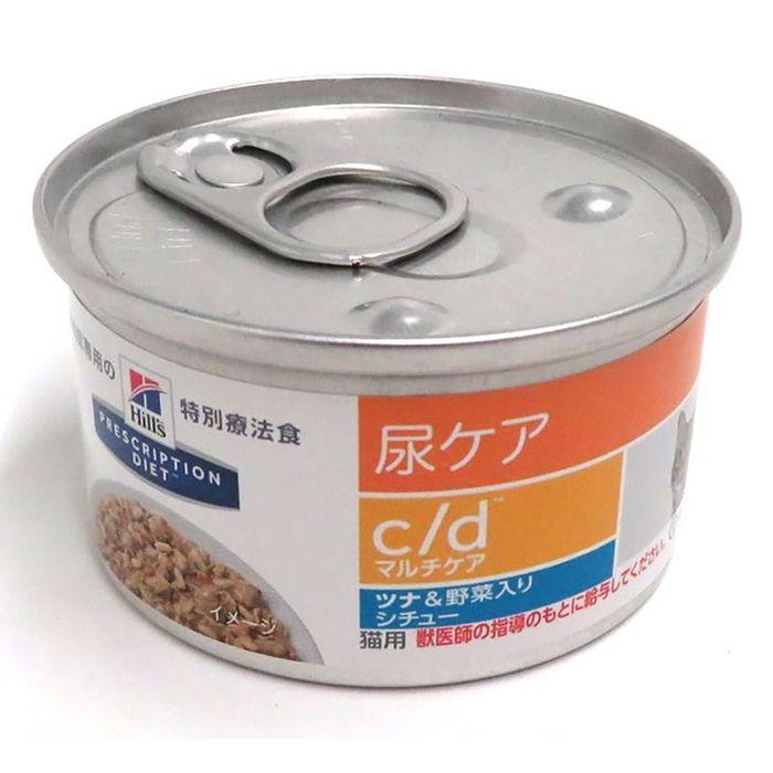ヒルズ猫 CDツナ＆野菜シチュー缶 82g ペット 猫フード 療法食 ビバホーム : 37243779 : ビバホーム オンライン ヤフー店 - 通販 - Yahoo!ショッピング