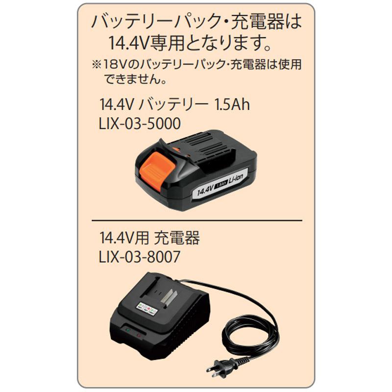 14.4V 充電 軽量ロングヘッジトリマー LIX-03-0007 ビバホーム : ビバホーム オンライン ヤフー店 - 通販 - Yahoo!ショッピング