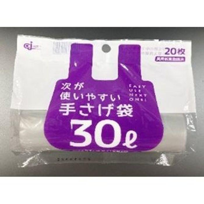 ケミカル 次が使いやすい手さげ袋 30L 20枚 生活 掃除 ポリ袋 ビバホーム : ビバホーム オンライン ヤフー店 - 通販 - Yahoo!ショッピング