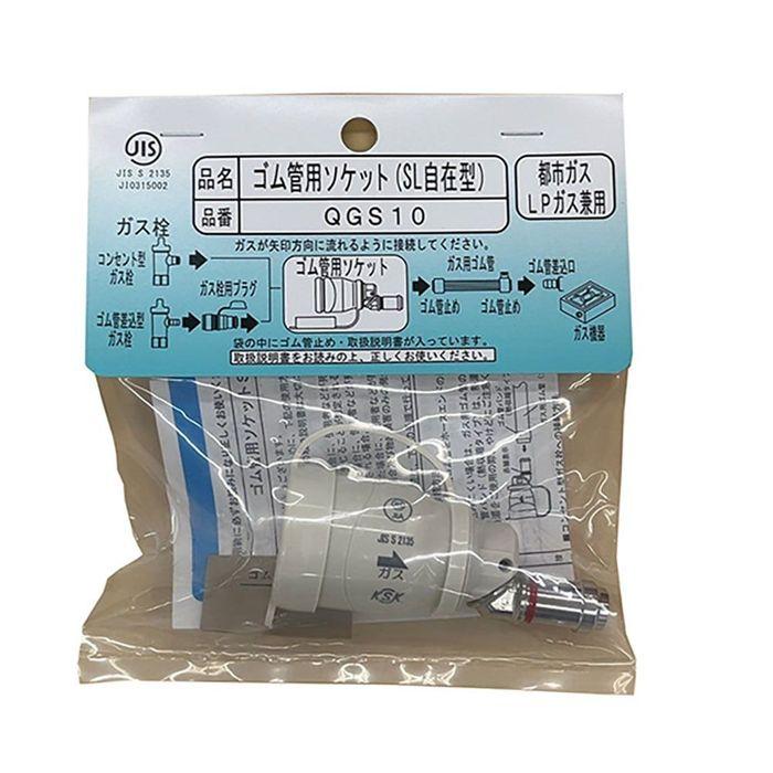QGS10 ゴム管用ソケット 家電 ガス炊飯 機器 ビバホーム :60004349:ビバホーム オンライン ヤフー店 - 通販 - Yahoo!ショッピング