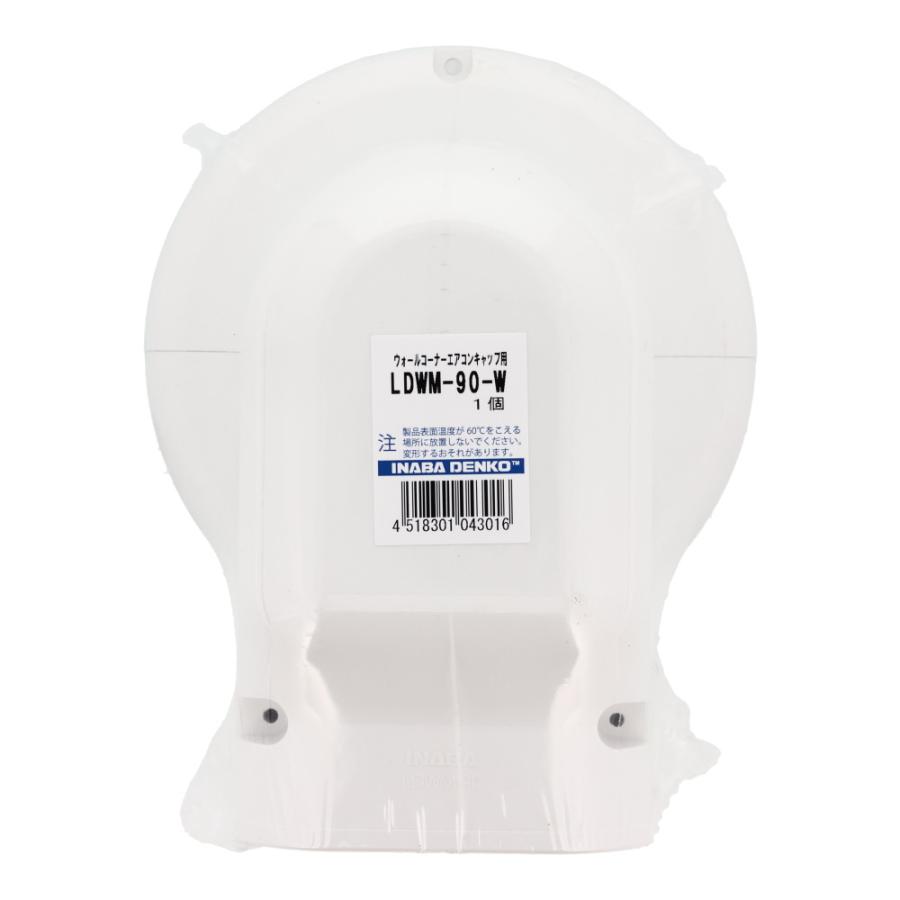 因幡電工 スリムダクトLD用 ウォールコーナーエアコンキャップ用 LDWM-90-W 家電 季節 空調家電 エアコン部材ビバホーム : 60011989 : ビバホーム オンライン ヤフー店 ...