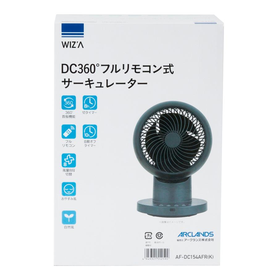DC360°首振サーキュレーター AF-DC154AFK（K） 家電 季節 空調家電ビバホーム : ビバホーム オンライン ヤフー店 - 通販 - Yahoo!ショッピング