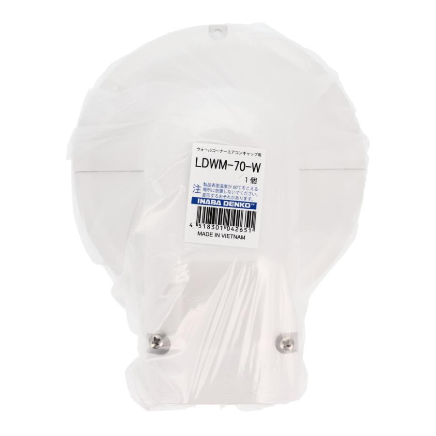 因幡電工 スリムダクトLD用 ウォールコーナーエアコンキャップ用 LDWM-70-W 家電 季節 空調家電 エアコン部材ビバホーム : ビバホーム オンライン ヤフー店 - 通販 ...