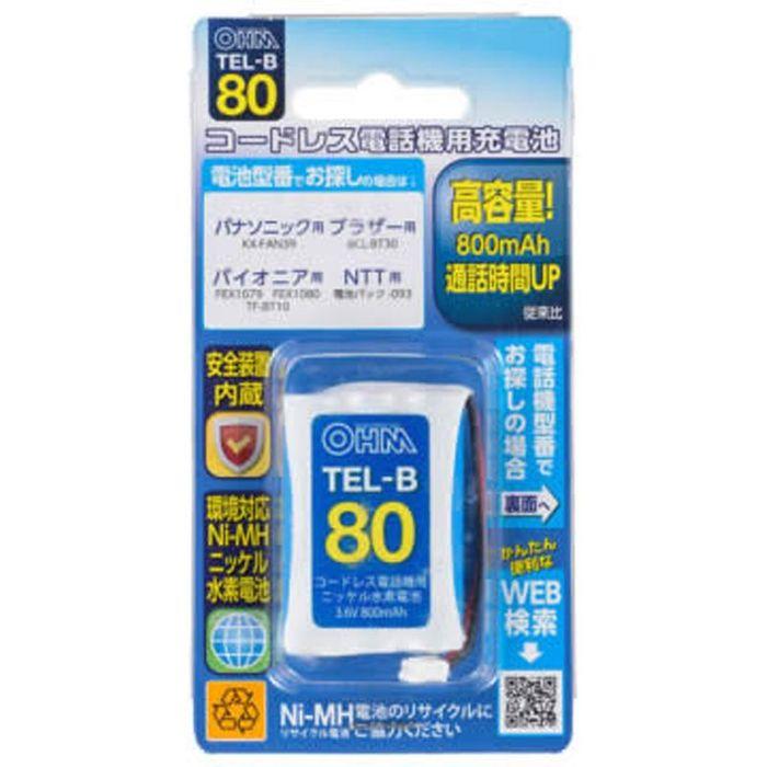 OHM コードレス電話機用充電池 TEL−B80 家電 AV家電 TELパーツ ビバホーム : 66440800 : ビバホーム オンライン ヤフー店 - 通販 - Yahoo!ショッピング