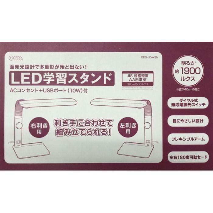 OHM LED学習スタンド ODS−LDAK6N 家電 スタンド クリップ ビバホーム : ビバホーム オンライン ヤフー店 - 通販 - Yahoo!ショッピング