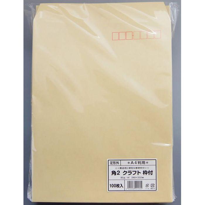 角形2号枠付クラフト封筒85g 100枚 文具 事務 封筒 印章 クラフト封筒 ビバホーム : ビバホーム オンライン ヤフー店 - 通販 - Yahoo!ショッピング