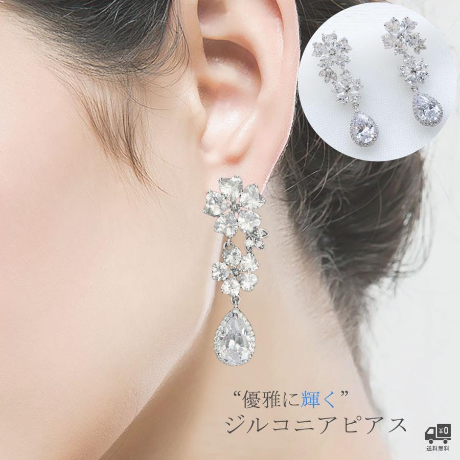 ピアス ブライダルアクセサリー ウエディング アクセサリー ブライダル シルバーイヤリング ウエディングアクセサリー 花嫁 おしゃれ B349 : ヴィーヴ・ラ・マリエ! - 通販 ...