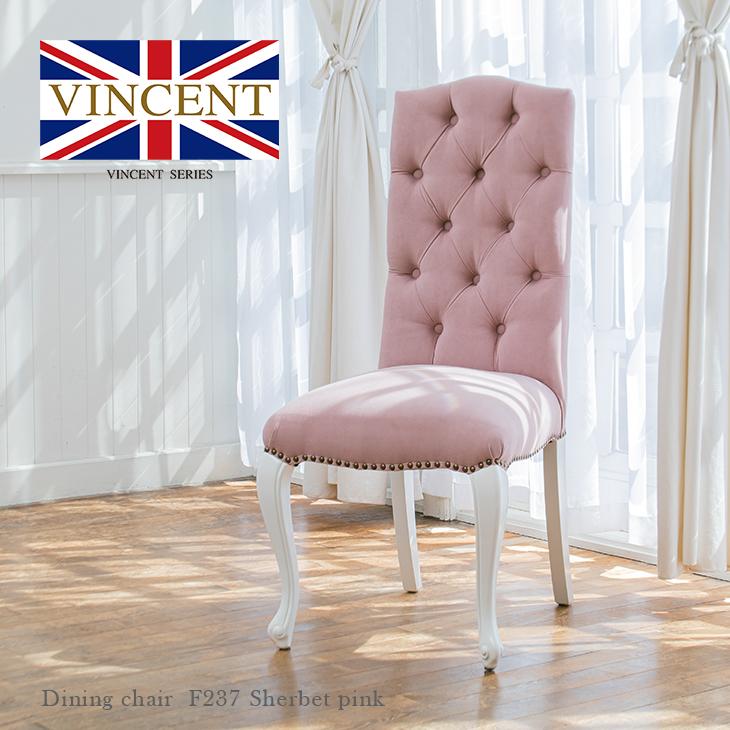 チェア イス ダイニングチェア ハイバック 一人掛け 椅子 いす 木製 シャーベットピンク 布地 アンティーク調 ヴィンセント 9014-18F237B : ビビアンドココ ヤフー店 - 通販 ...