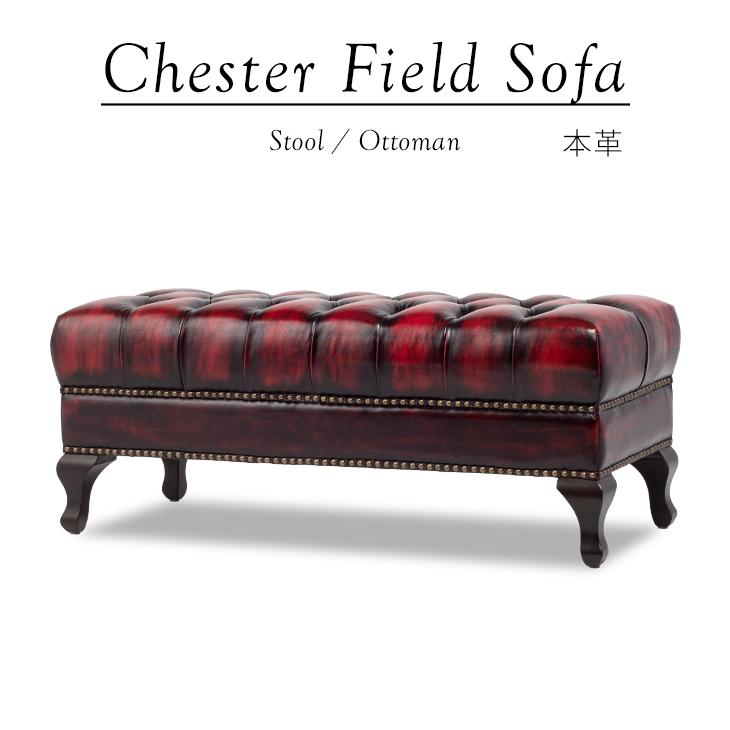 スツール ソファ オットマン ベンチ ロングスツール アンティークレッド 本革 チェスターフィールド 英国調 VINCENT 9015-L-5L914B : ビビアンドココ ヤフー店 - 通販 ...