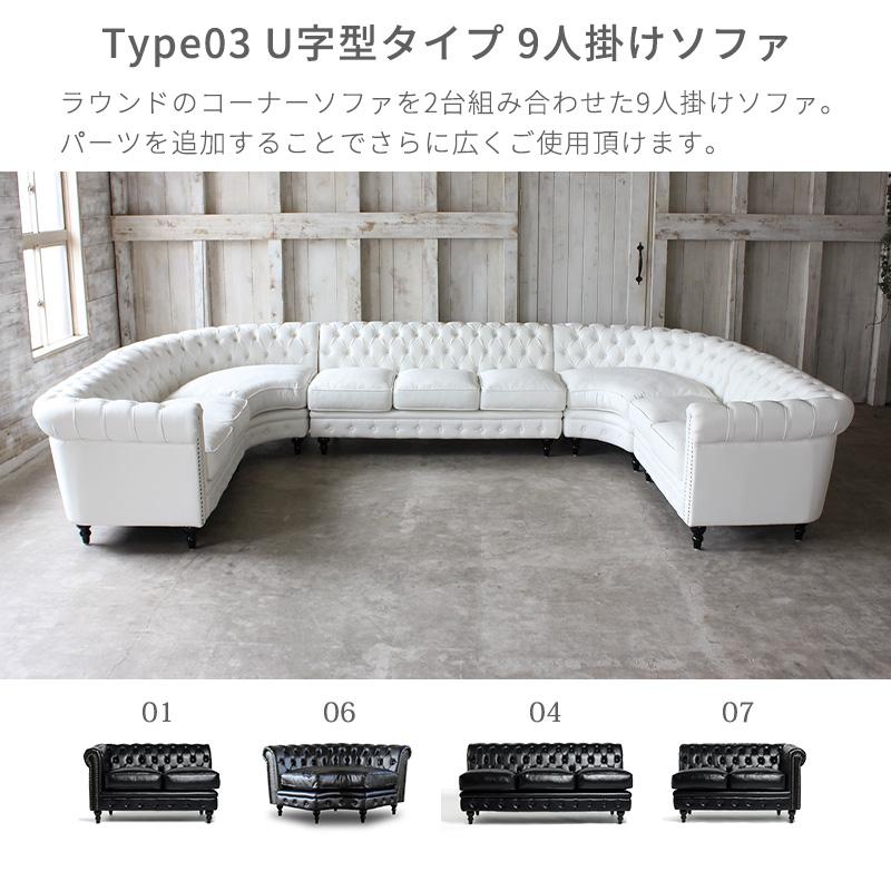 選べるカラーオーダー 9人掛けソファ コーナーソファ 本革 ソファセット U字型 モジュール式 チェスターフィールド VINCENT VC-FS03-LEA : ビビアンドココ ヤフー店 ...