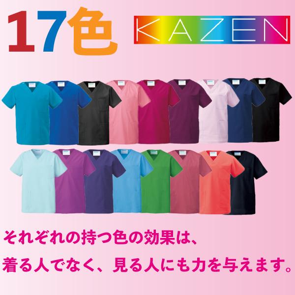 KAZEN 133 155 カゼン サンアロー スクラブ パンツ 上下セット 白衣 かわいい 可愛い 男女兼用 ユニセックス 医療 看護師 医師 クリニック 病院 介護 : vivid ...