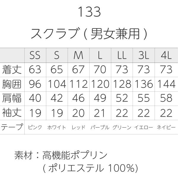 KAZEN 133 155 カゼン サンアロー スクラブ パンツ 上下セット 白衣 かわいい 可愛い 男女兼用 ユニセックス 医療 看護師 医師 クリニック 病院 介護 : vivid ...
