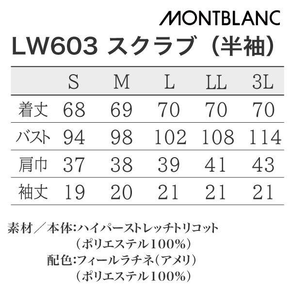 LAURA ASHLEY（ローラアシュレイ） LW603 LW701 上下セット スクラブ パンツ 白衣 女性 ローラ アシュレイ エステ ...