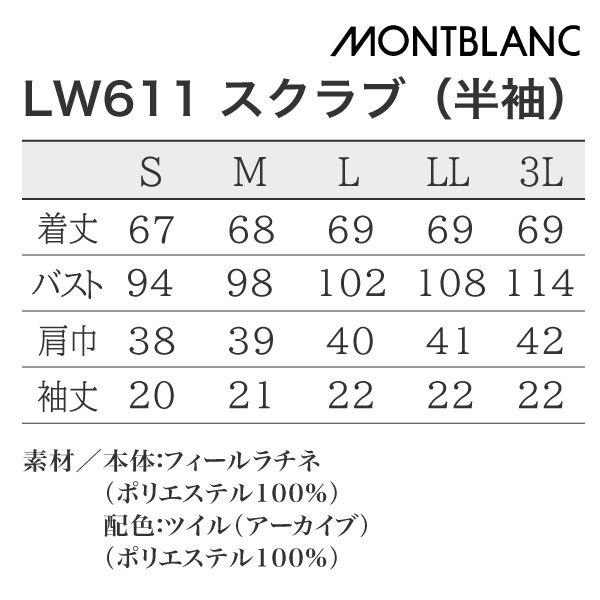 LAURA ASHLEY（ローラアシュレイ） LW611 LW701 上下セット スクラブ パンツ 白衣 女性 ローラ アシュレイ エステ ...