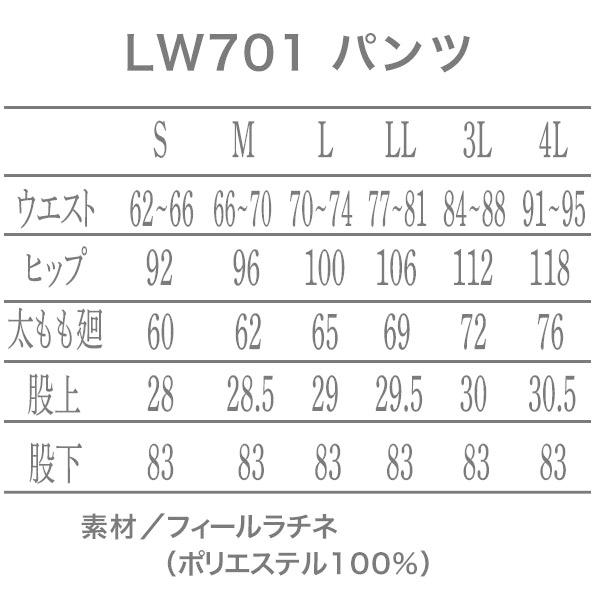 LAURA ASHLEY（ローラアシュレイ） LW611 LW701 上下セット スクラブ パンツ 白衣 女性 ローラ アシュレイ エステ ...