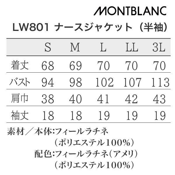LAURA ASHLEY（ローラアシュレイ） LW801 LW701 上下セット ナースジャケット パンツ 白衣 女性 ローラ アシュレイ ...