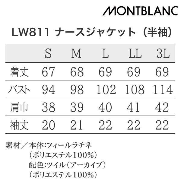 LAURA ASHLEY（ローラアシュレイ） LW811 LW701 上下セット スクラブ パンツ 白衣 女性 ローラ アシュレイ エステ ...