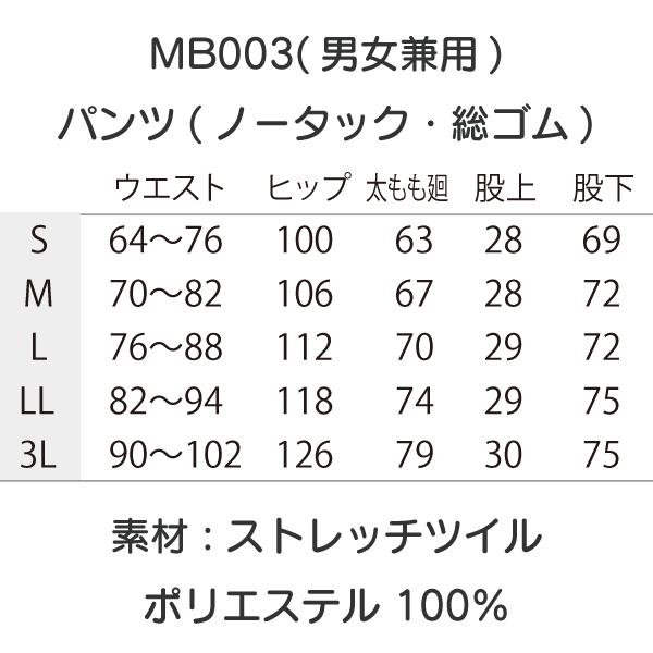 MS005 MB003 上下セット スクラブ パンツ 住商モンブラン 男女兼用 ハロースクラブ ストレッチ セットアップ : vivid closet - 通販 - Yahoo!ショッピング