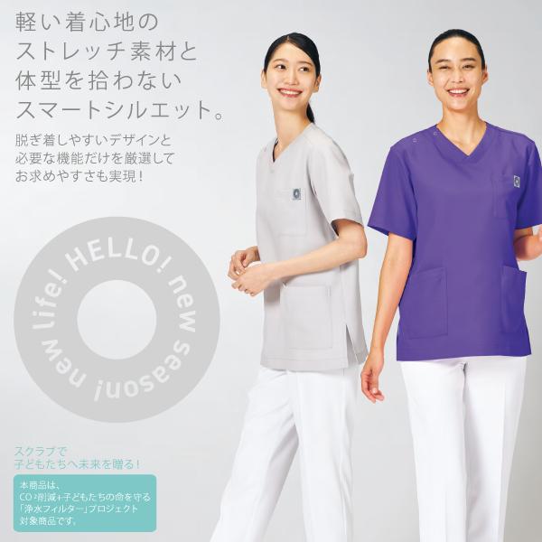 MS005 スクラブ 住商モンブラン 半袖 ユニセックス 男女兼用 20色 ハロースクラブ ストレッチ 制菌 制電 可愛い かわいい 医療 白衣 看護士 看護 医者 : vivid ...