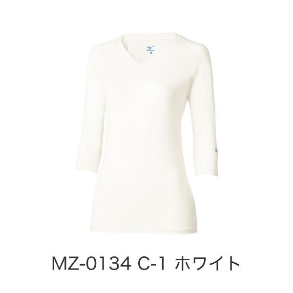 MIZUNO MZ-0134 アンダーウェア 七分袖 レディース 医療用 白衣 看護師 医師 ドクター クリニック 病院 介護 : vivid closet - 通販 - Yahoo!ショッピング