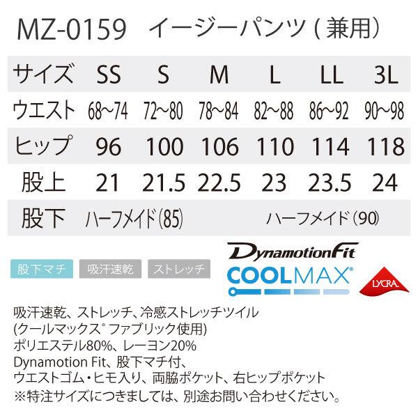 MIZUNO MZ-0159 パンツ イージーパンツ 夏物 半袖 男女兼用 メンズ レディース 医療用 白衣 看護師 医師 ドクター クリニック 病院 介護 : vivid closet ...