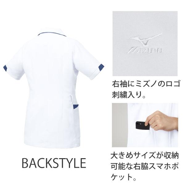 MZ-0160 ジャケット 半袖 レディース 医療用 白衣 看護師 医師 ドクター クリニック 病院 介護 MIZUNO : mz-0160 : vivid closet - 通販 ...