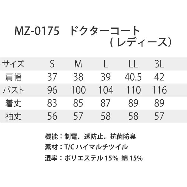 MIZUNO MZ-0175 ドクターコート 長袖 レディース 医療用 白衣 看護師 医師 ドクター クリニック 病院 介護 : vivid closet - 通販 - Yahoo!ショッピング
