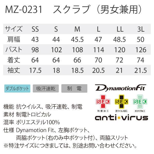 MIZUNO MZ-0231 抗ウイルス スクラブ 半袖 男女兼用 メンズ レディース 医療用 白衣 看護師 医師 ドクター クリニック 病院 介護 : vivid closet - 通販 ...