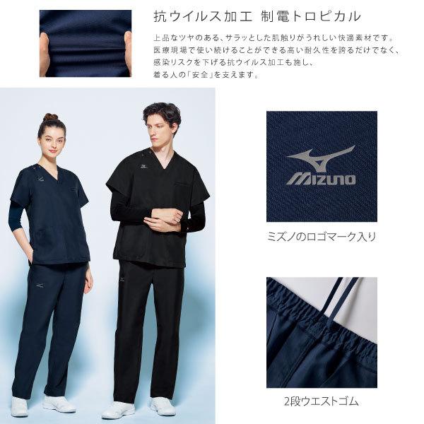 MIZUNO MZ-0232 抗ウイルス スクラブ パンツ 男女兼用 メンズ レディース 医療用 白衣 看護師 医師 ドクター クリニック 病院 介護 : vivid closet - 通販 ...