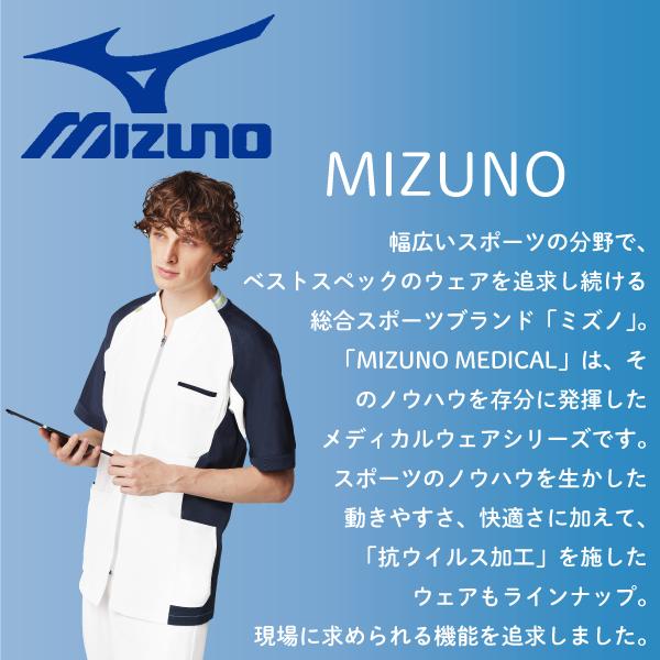 MIZUNO MZ-0403 ファスナースクラブ スクラブ ユニセックス 男女兼用 ストレッチ 制電 病院 クリニック 看護 介護 医療 白衣 ミズノ チトセ MZ0403 : vivid ...