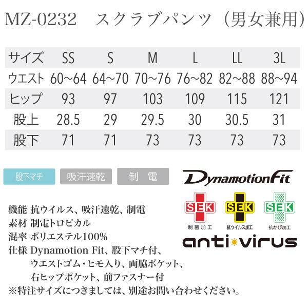 MIZUNO MZ0231 MZ0232 上下セット スクラブ パンツ 白衣 男女兼用 ミズノ ユニフォーム 施術着 医師 医療 おしゃれ mizuno : vivid closet - 通販 ...