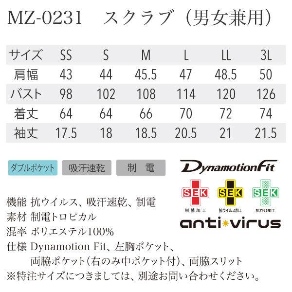 MIZUNO MZ0231 MZ0232 上下セット スクラブ パンツ 白衣 男女兼用 ミズノ ユニフォーム 施術着 医師 医療 おしゃれ mizuno : vivid closet - 通販 ...