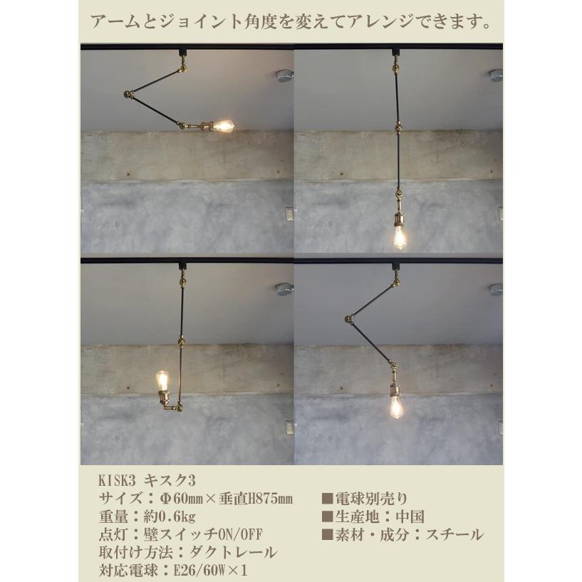 ELUX Original 送料無料 KISK3 キスク3 CC-D105 ダクトレールスポットライト 1灯 ヴィンテージ アンティーク レトロ 照明器具 エルックス : ビビドリー雑貨 ...