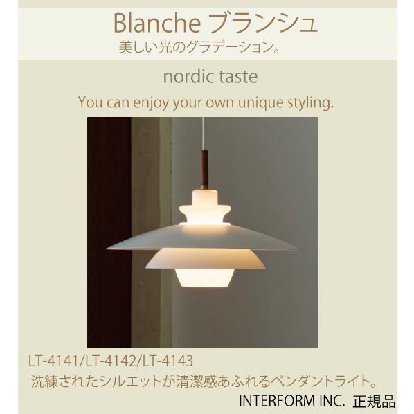 INTERFORM LT-4141 LT-4142 LT-4143 Blanche ブランシュ ペンダントライト 北欧 LED 天井 天井照明 ガラス インターフォルム : ビビドリー雑貨 ...