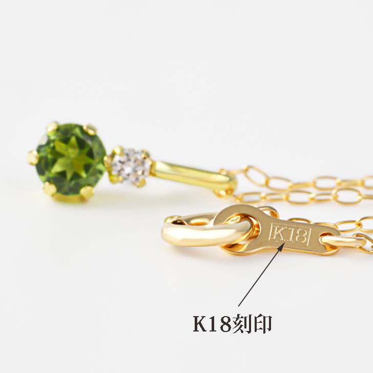 ネックレス K18 刻印 ペリドット ダイヤモンド ラウンド ネックレス K18 刻印 ペリドット ダイヤモンド ラウンド