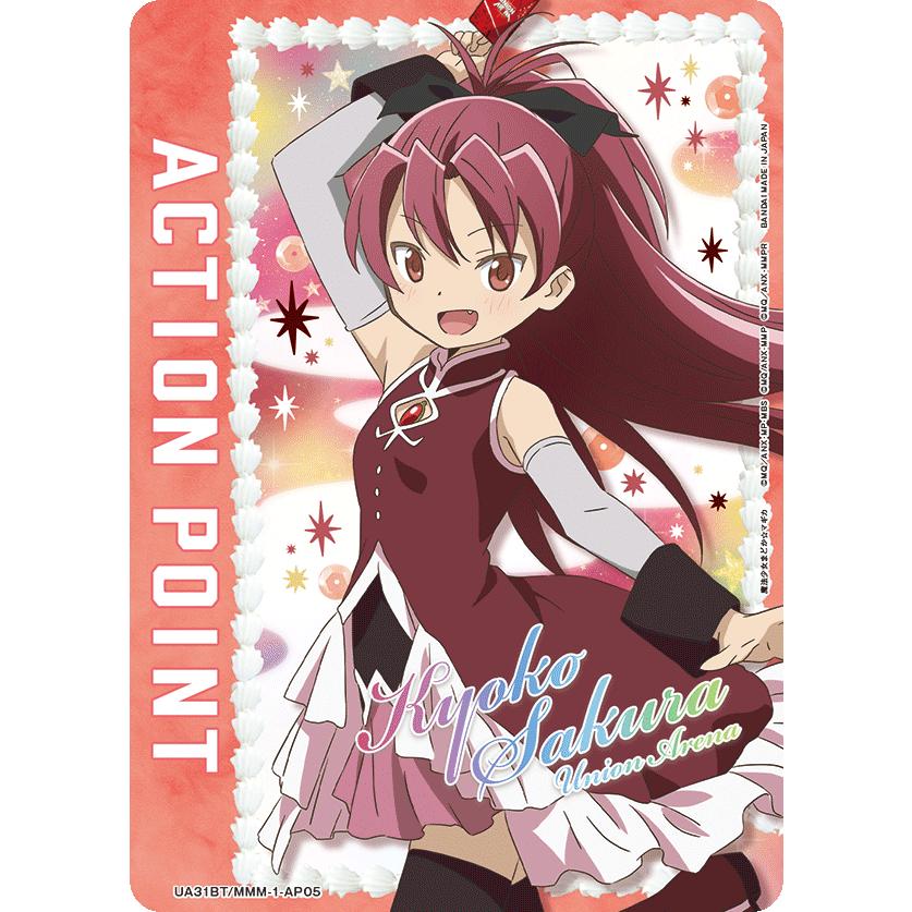 BANDAI 【Aランク】ACTION POINT(UA31BT/MMM-1-AP05) : 玩具屋ビビズストア - 通販 - Yahoo!ショッピング